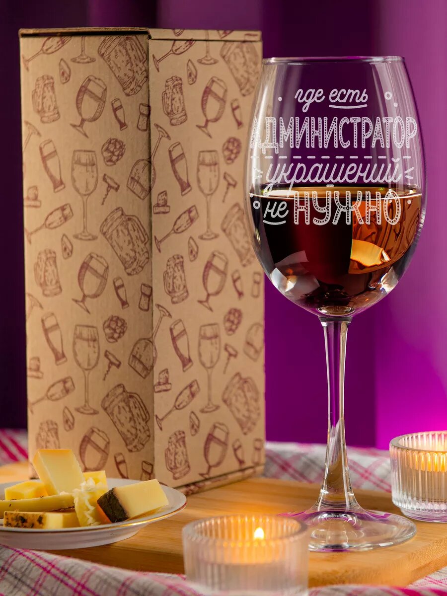 Подарок коллеге Администратор