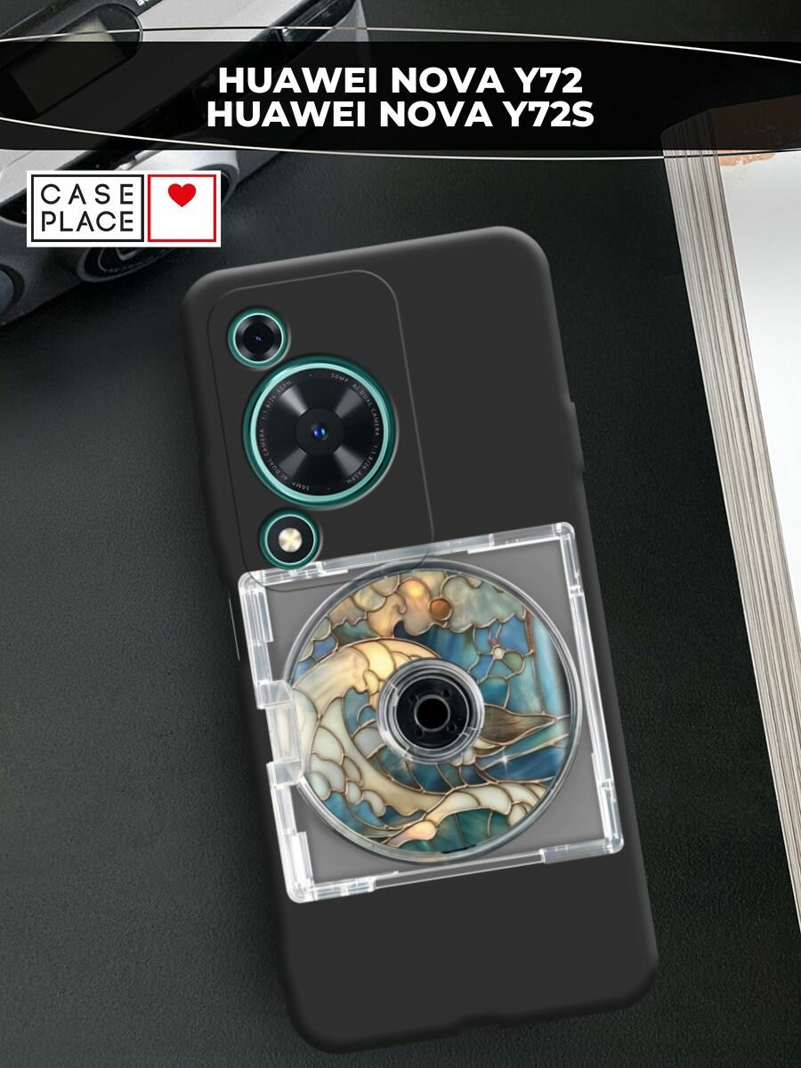 Чехол на Huawei Nova Y72/Y72S / Хуавей Нова Y72/Y72S с принтом Витражный диск голубой 2