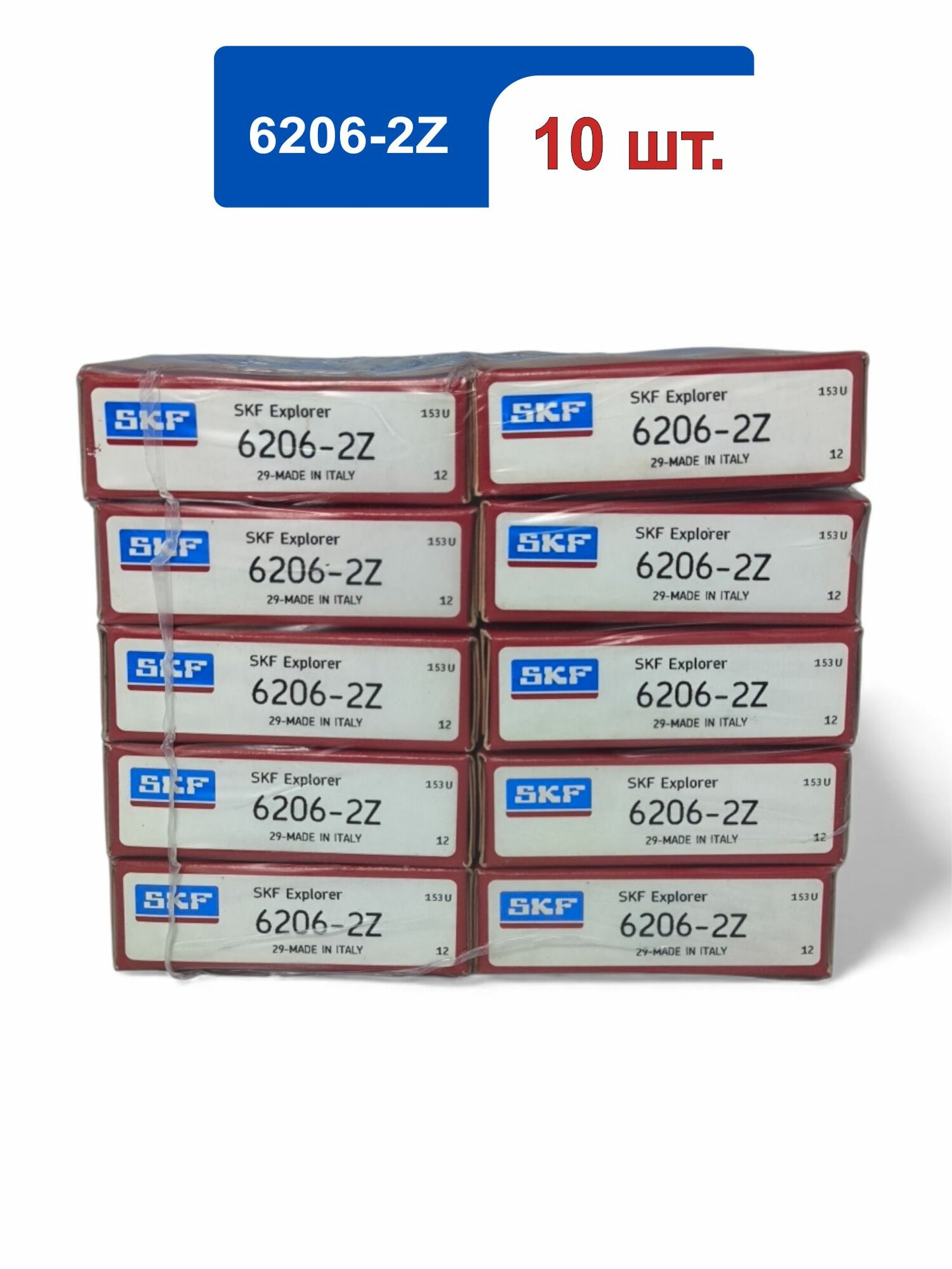 Подшипник SKF 6206-2Z (80206) - 10 шт, размер 30x62x16 мм, шариковый радиальный