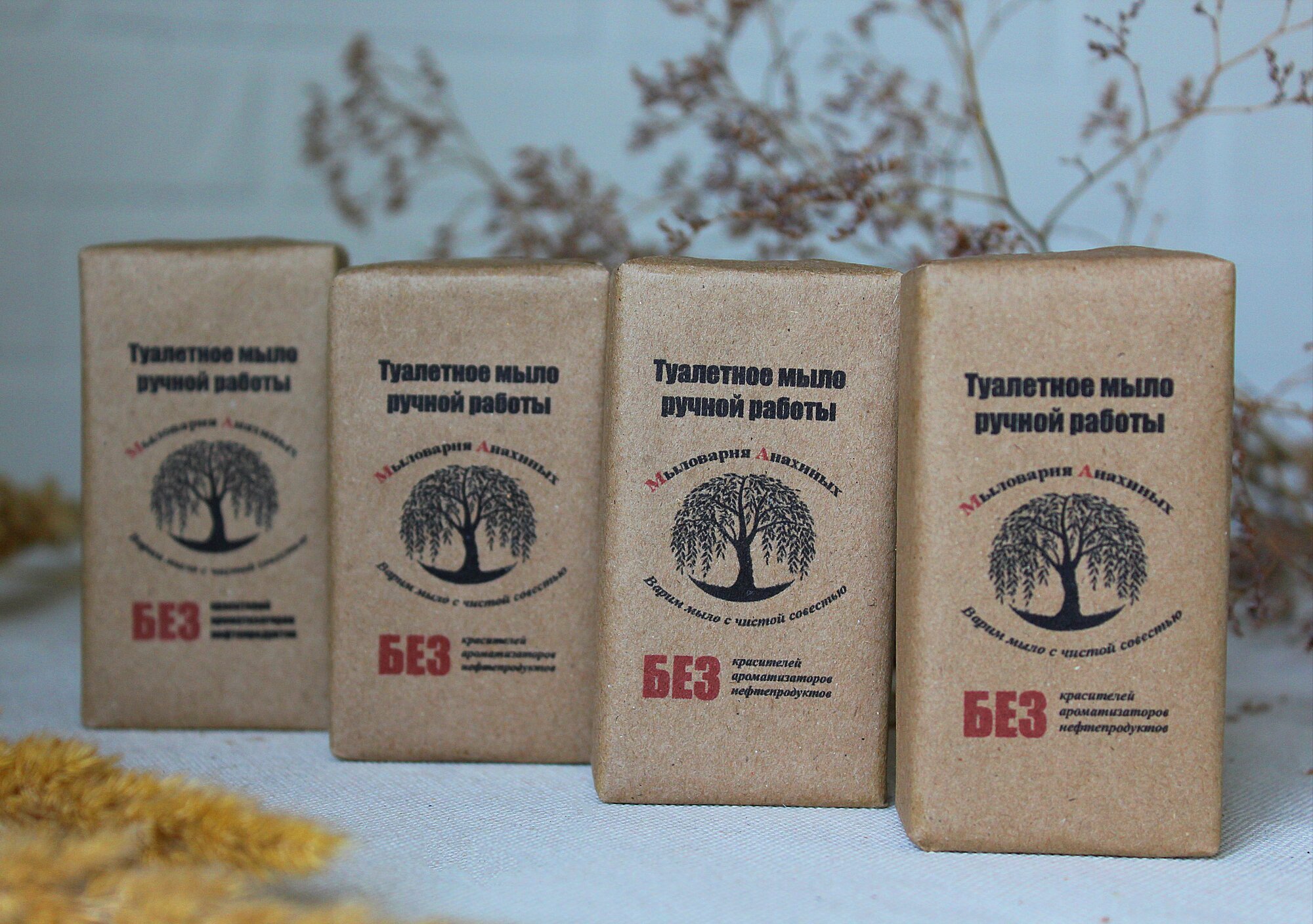 Мыло без ароматизаторов ручной работы 4шт