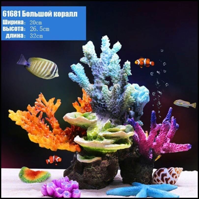 Искусственные скалы коралловых рифов, рокарийные укрытия, озеленение аквариумов -enj