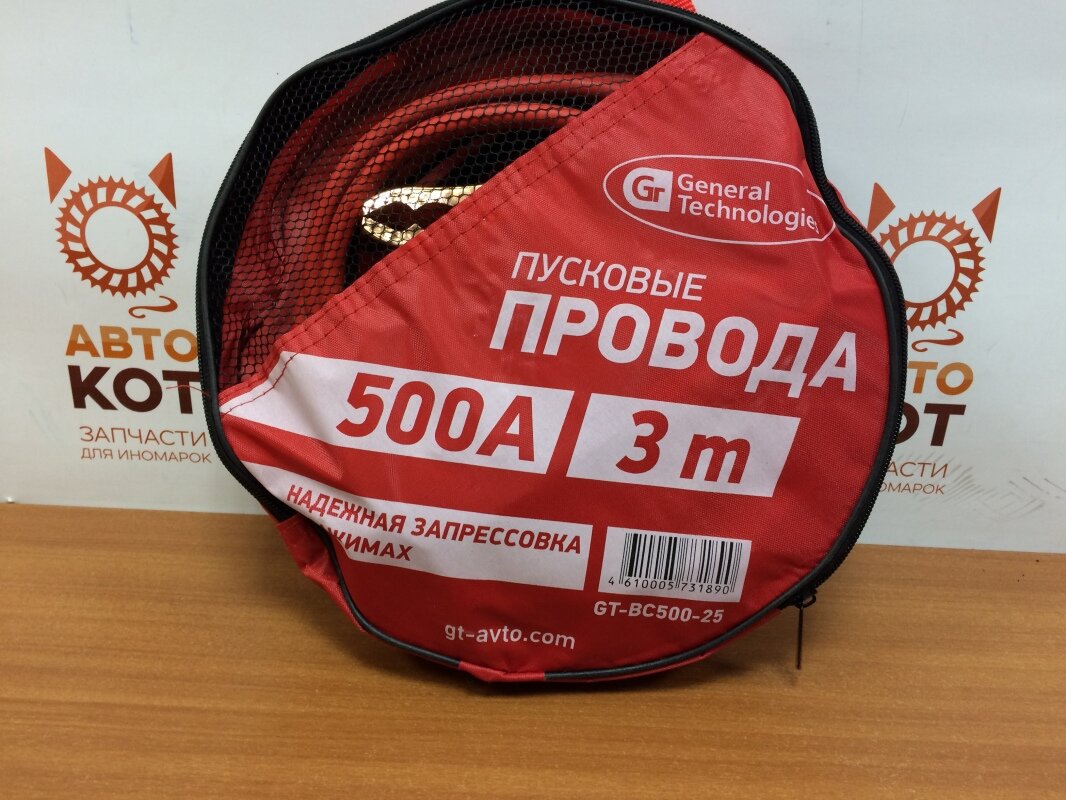 Провода прикуривания 500А (3м, 12В) General Technologies General Technologies арт. GTBC50025
