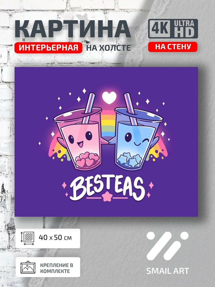 Картина на холсте интерьерная 40 на 50 на стену Любовные сердечки для студии атмосфера
