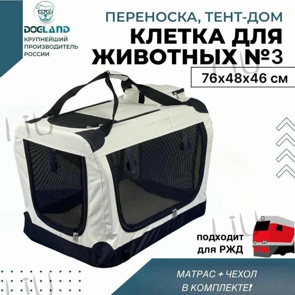 Автобокс для животных