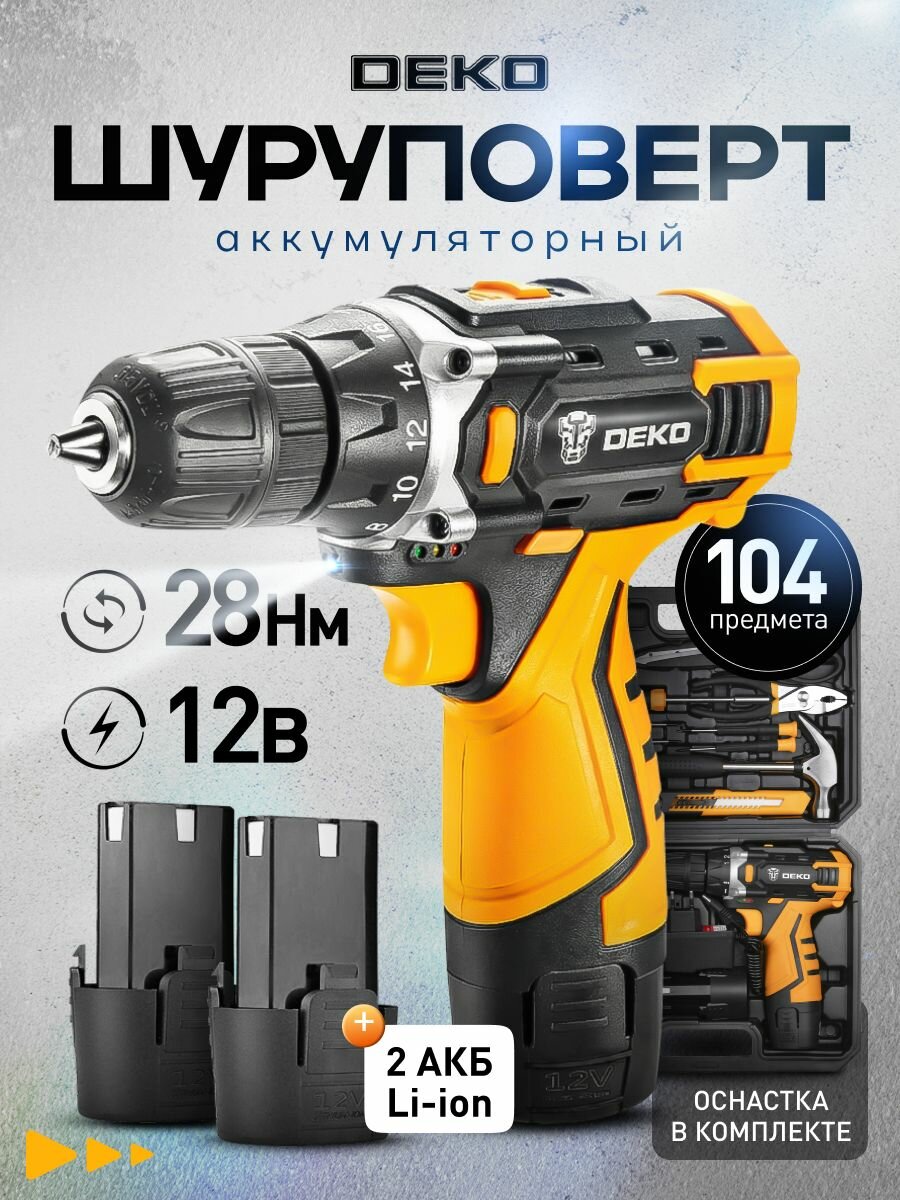 Аккумуляторная дрель-шуруповерт DEKO DKCD12FU-Li-Ion в кейсе + набор инструментов 104 шт, 12В, 2х1.5 Ач, з/у
