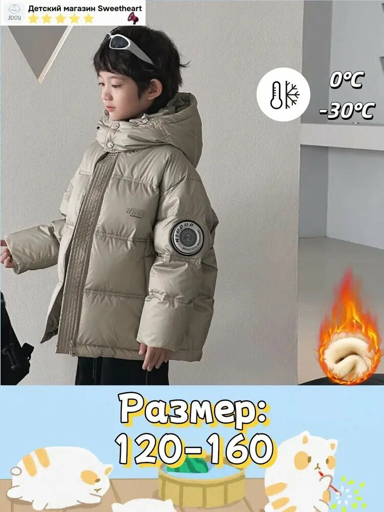 Куртка для малышей