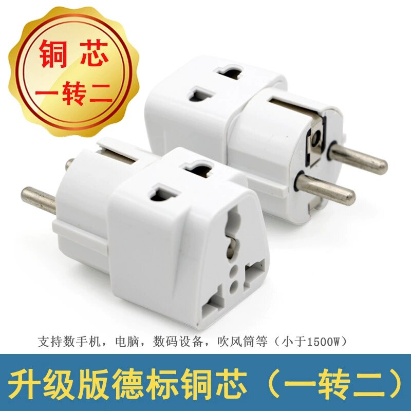 Европейский стандарт, немецкий стандарт, европейский дорожный адаптер, адаптер для Германии, Франции, Нидерландов,