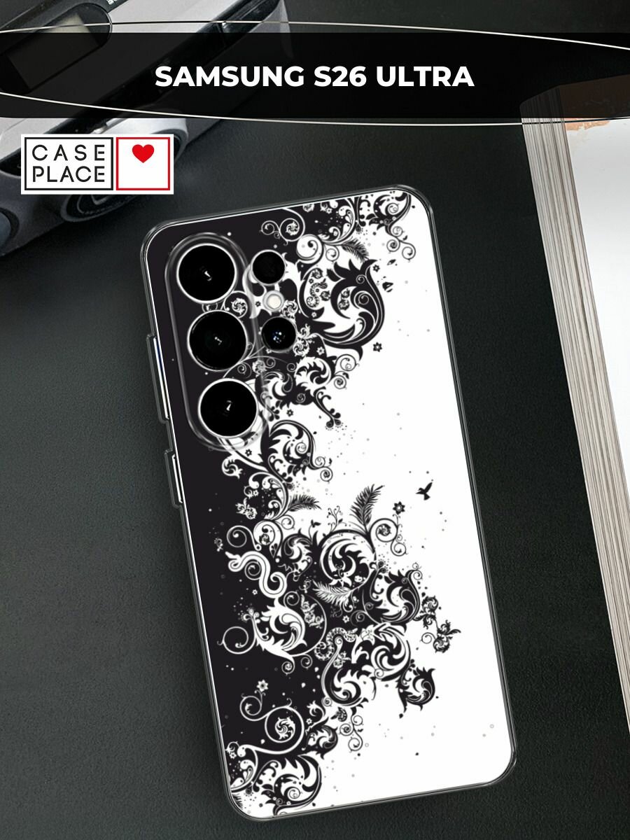 Чехол на Samsung Galaxy S26 Ultra / Самсунг Галакси S26 Ультра с принтом Черно белый узор