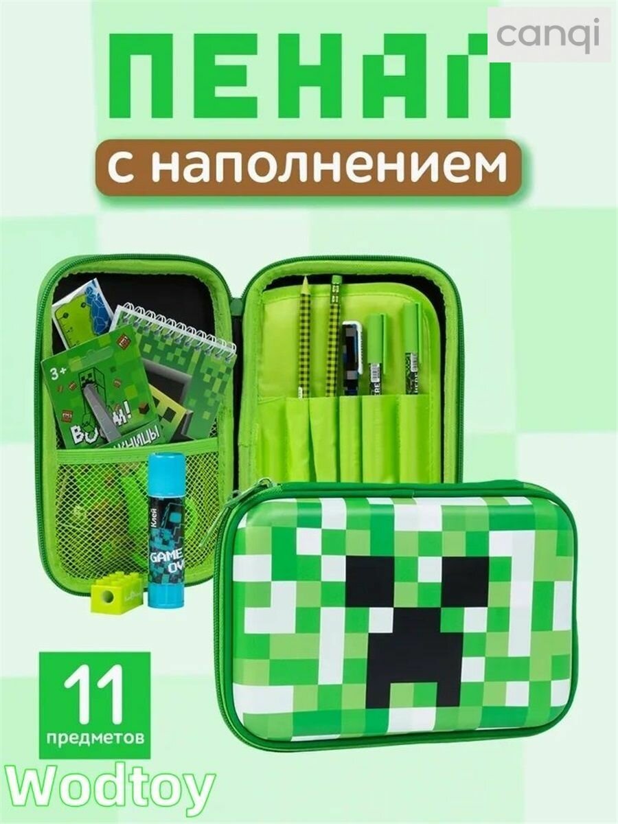 Пенал