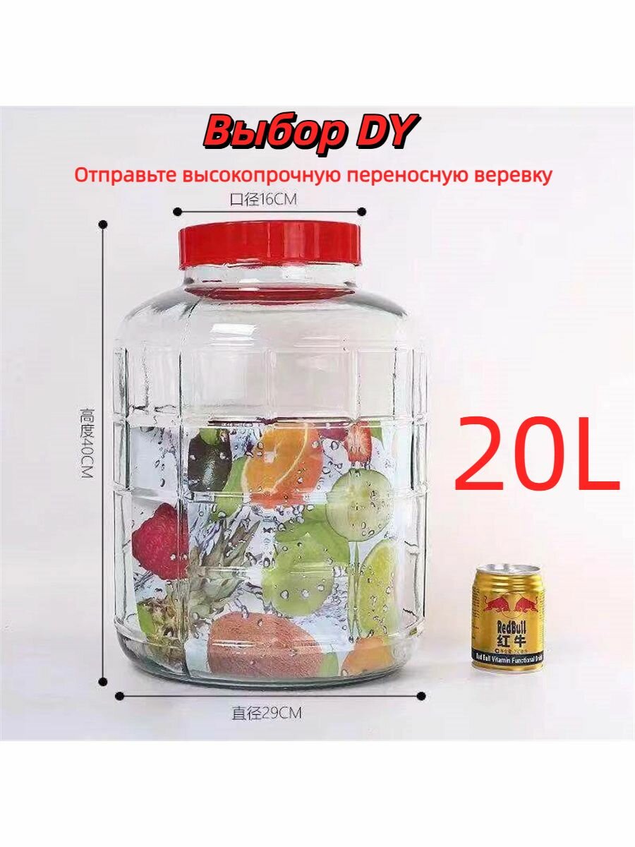 Банка для продуктов, 20000 мл, 1 шт