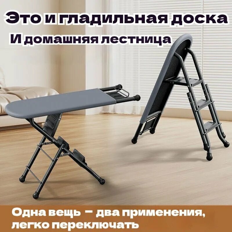 KNOW EASY-Гладильная доска Напольная, 120 см х 34 см.