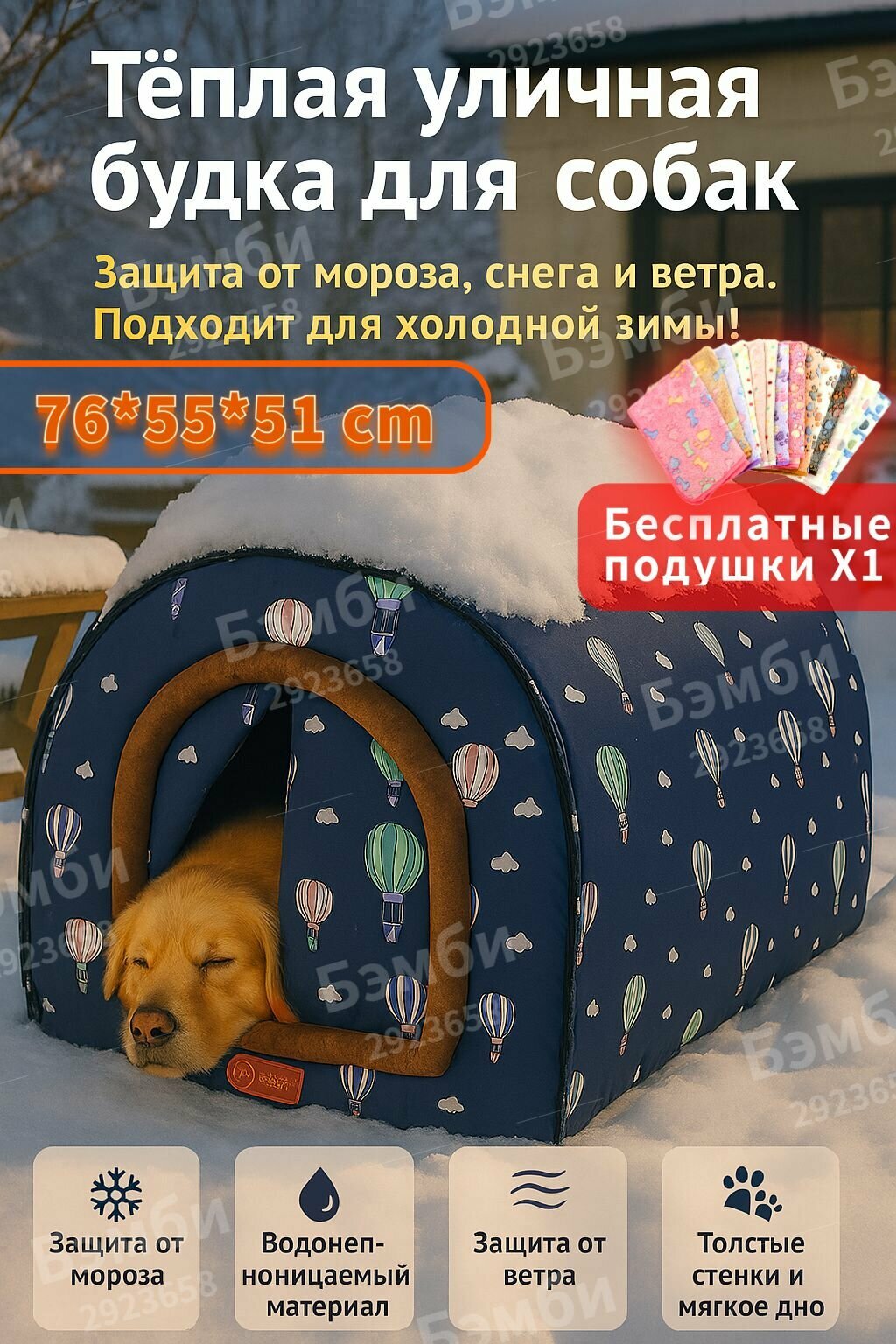 Будка для собак уличная/Теплый водонепроницаемый зимний дом/Уличное и домашнее использование