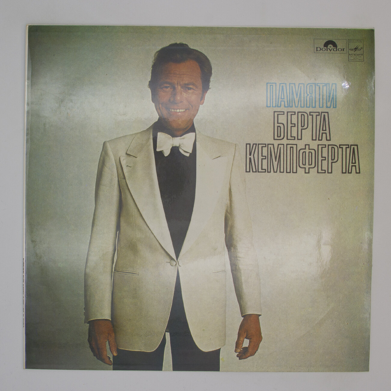 Виниловая пластинка Оркестр Под Управлением Берта Кемпферта - Памяти