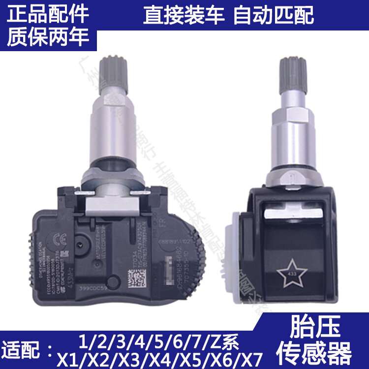 Датчик давления в шинах для BMW 1, 2, 3, 5, 7 серий, X1, X2, X3, X4, X5, X6 встроенный_Цена за единицу воздушного