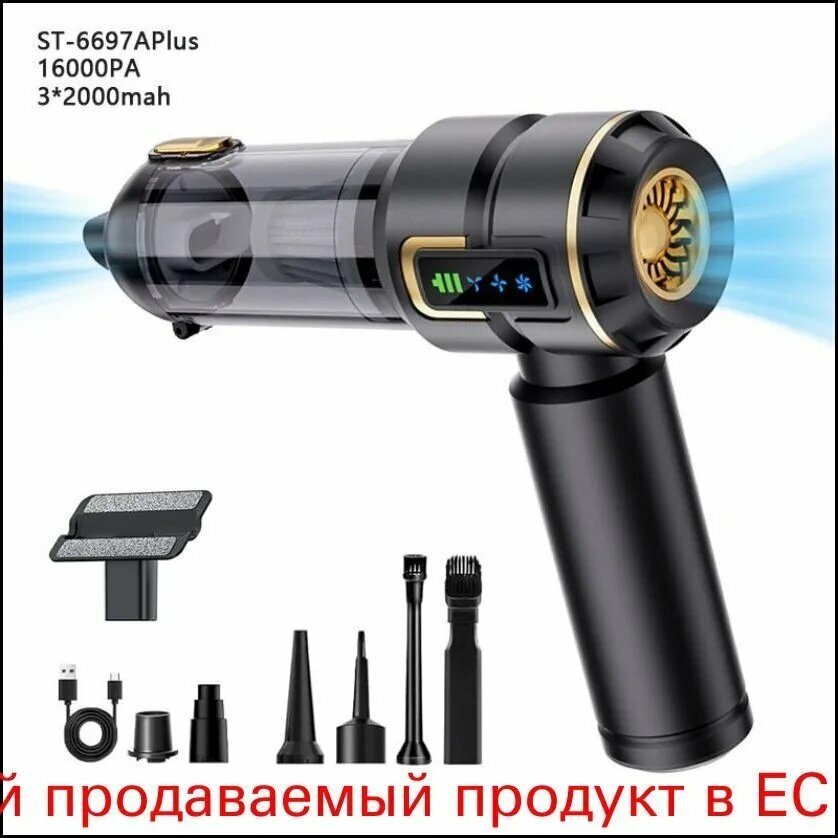 Эксклюзивная аккумуляторная воздуходувка электрическая повышенной мощности для чистки компьютера авто и мангала