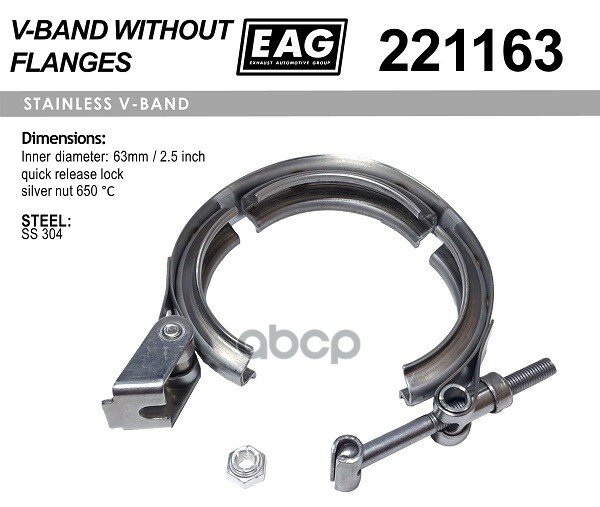 Хомут глушителя EAG арт. 221163
