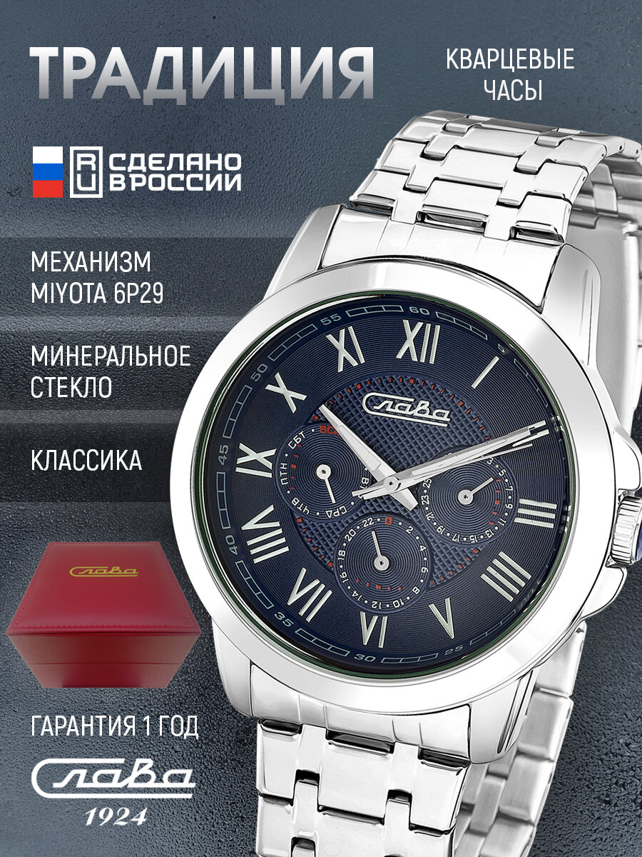 Наручные часы Традиция