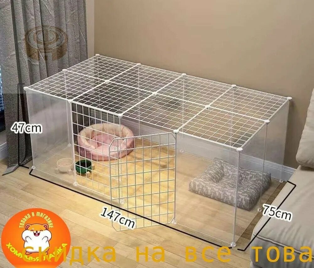 Xiaomi YouPin Вольер