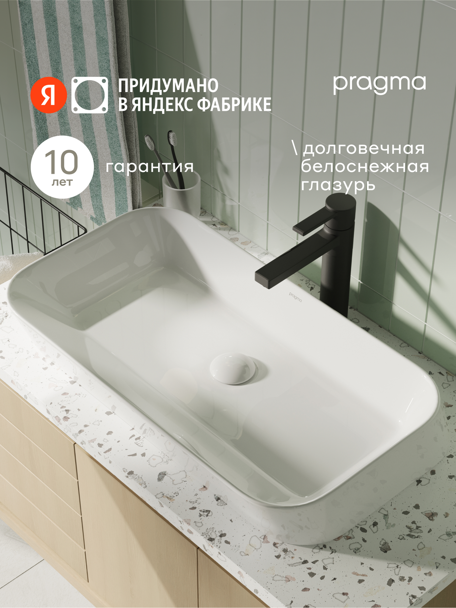 Раковина накладная Pragma Ryld, белая глянцевая, RLD1. GWSX.013