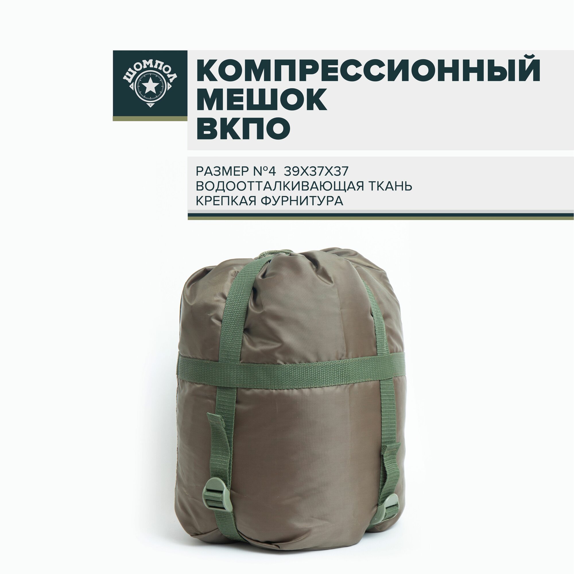 Компрессионный мешок вкпо, 39*37 см, 4,8 л, влагонепроницаемый