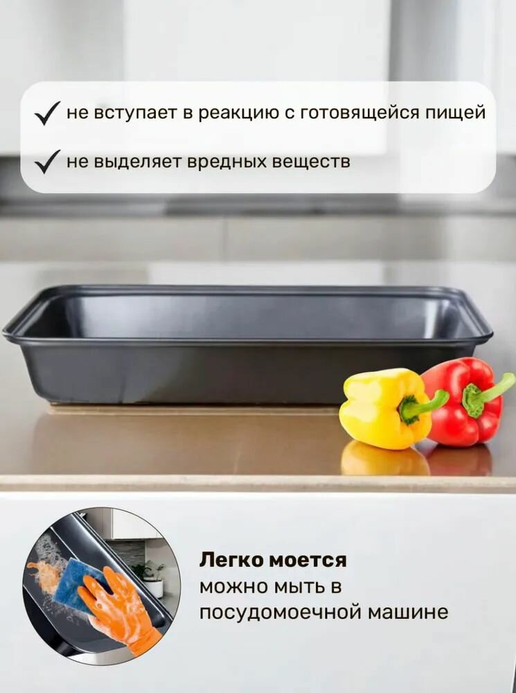 Противень, 30 см х 20 см