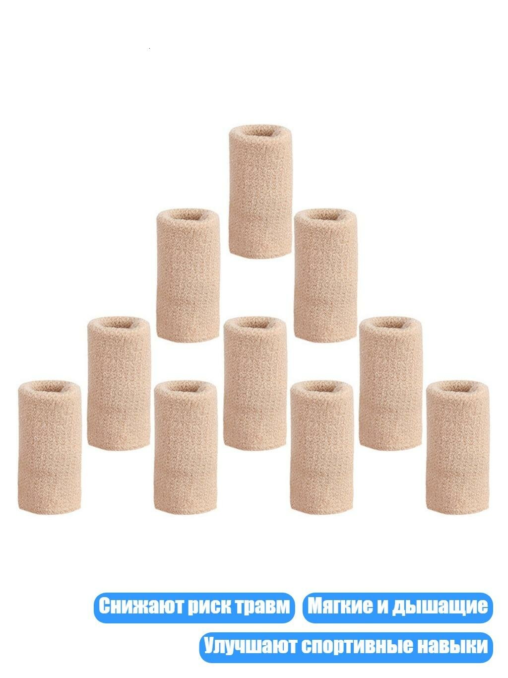 Защитные напальчники для спорта (10 шт), Цвет