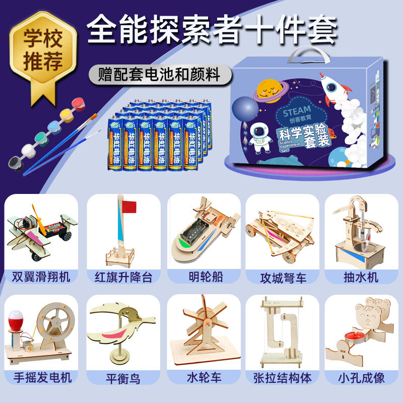 Набор для научных экспериментов для детей, образовательные игрушки для родителей и детей, DIY поделки для студентов, детский сад, технология, маленький подарок для рукоделия