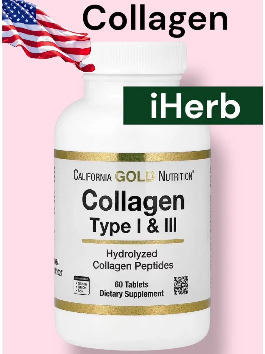 Гидролизованный коллаген типов 1 и 3 collagen