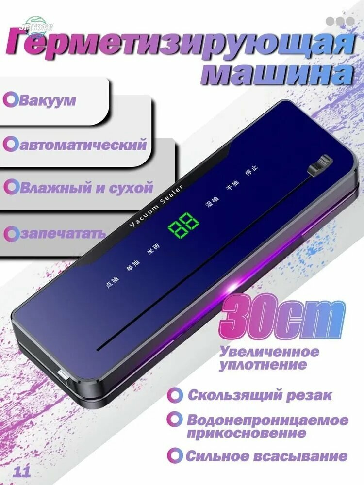 2025 Умная вакуумная упаковочная машина Сухая/влажная двойная функция, система сохранения свежести продуктов, мощный запайщик с 10 пакетами в комплекте