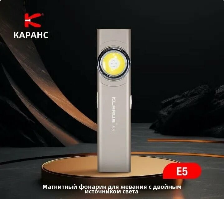 Klarus Фонарь ручной