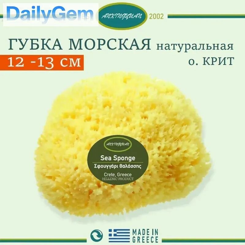 Натуральная мягкая губка мочалка ANXINGTONG с морскими минералами, йодом и массажным эффектом для мытья всего тела, купания в душе или ванной-DKD-CJ0815