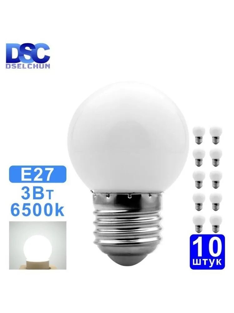 DSELCHUN Лампочка, Цоколь: E27, 3 Вт, Светодиодная, 10 шт.