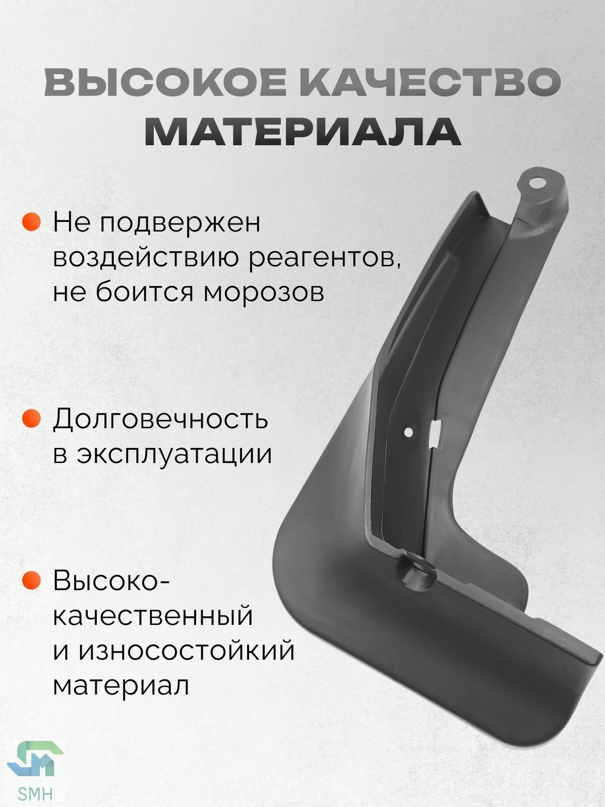 Брызговики — фото 1