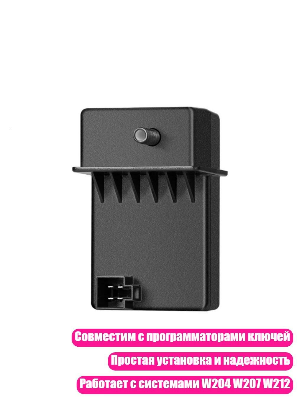 Эмулятор блокировки руля для W204 W207 W212