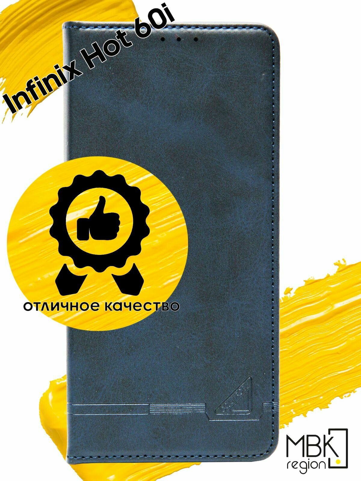 Чехол книжка для Infinix Hot 60i / чехол на инфиникс хот 60и GQ.UTROBE синий
