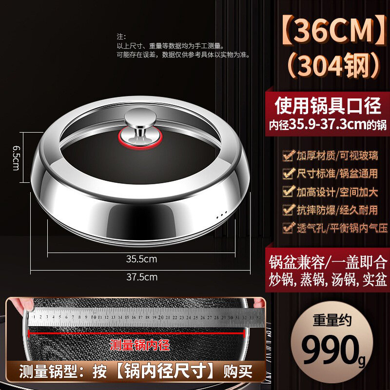 304 Нержавеющая сталь крышка кастрюли утолщенная, устойчивая к высоким температурам, закаленное стекло, универсальная крышка, многофункциональная кухонная крышка с защитой от проливания