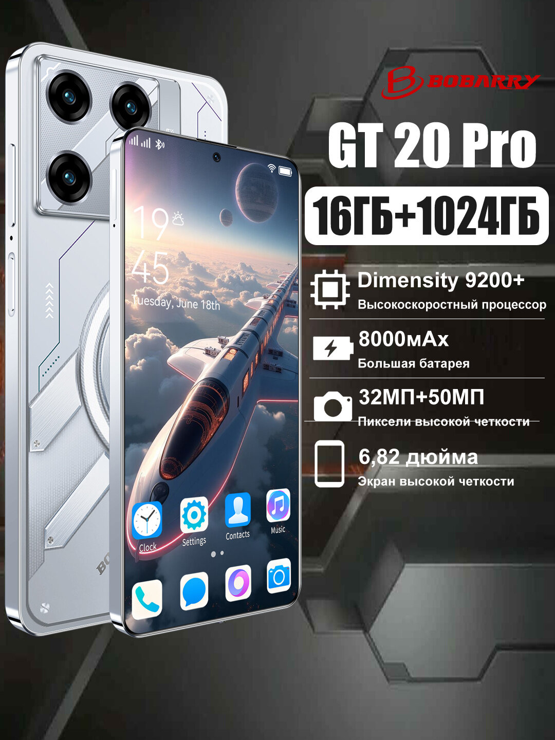 GT20 Pro (16/1024 ГБ, Android 14) со сканером отпечатков: Мощь, свежая ОС и защита.