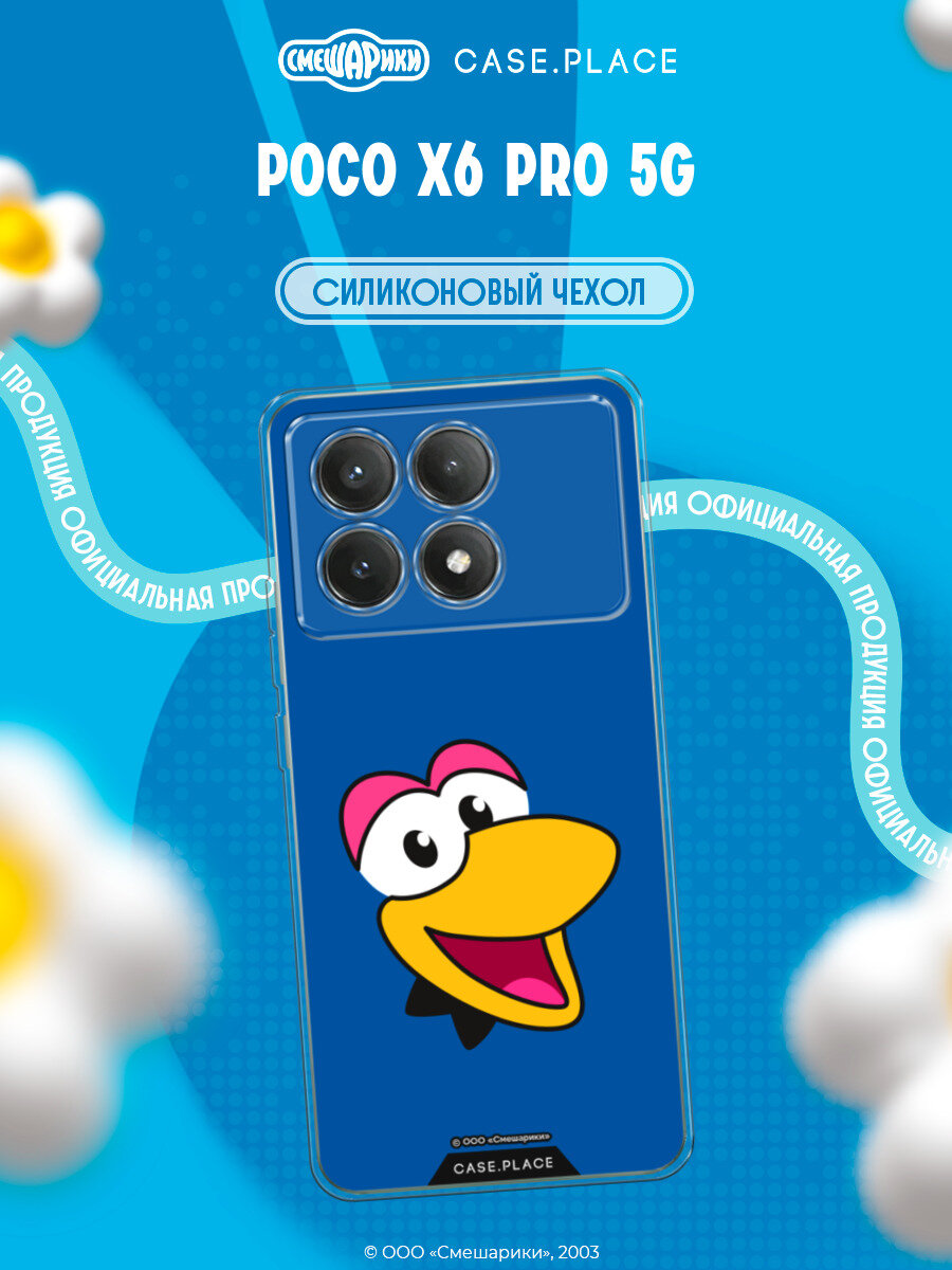 Чехол на Xiaomi Poco X6 PRO 5G / Поко X6 Про 5G с принтом Кар-Карыч