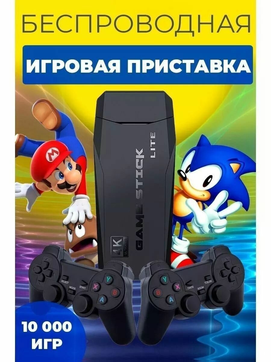 Игровая приставка для телевизора/портативная игровая приставка,15000 ретро игр, 4K 64GB, игры Nintendo , Sega, PS1