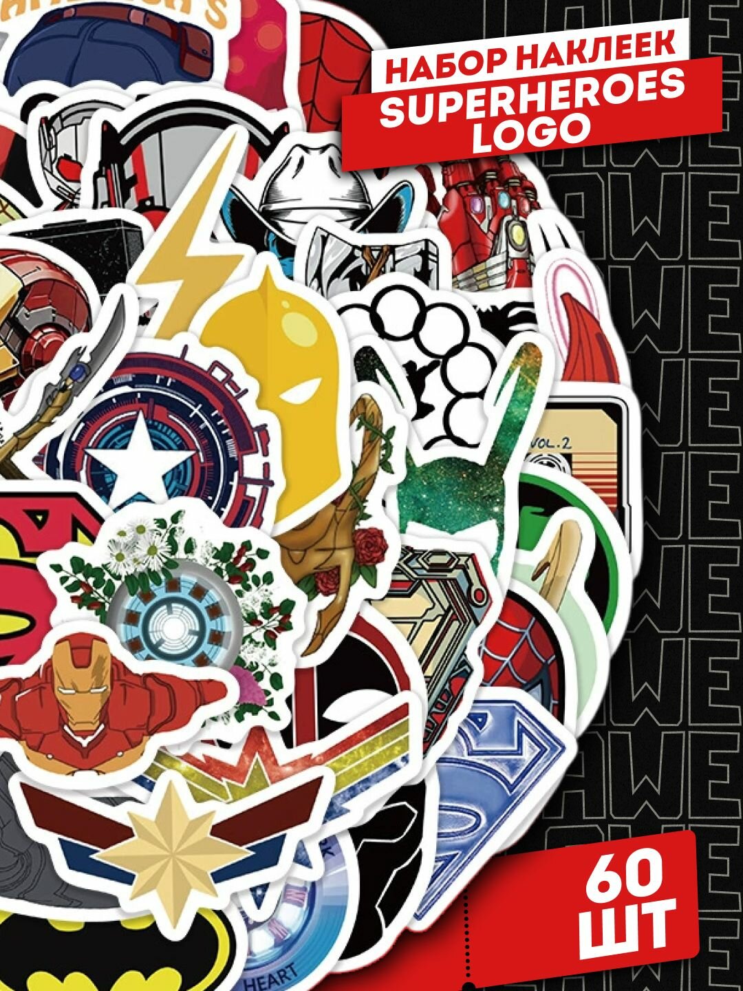 Набор самоклеящихся виниловых наклеек Superheroes LOGO 60 шт