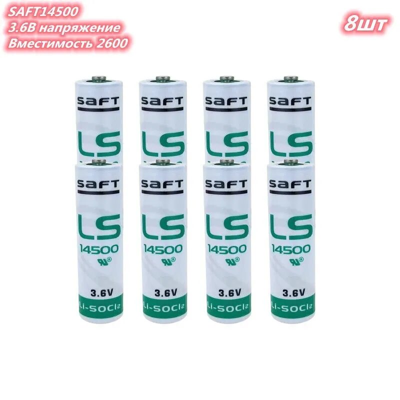 8 шт, Saft Батарейка 14500, Литиевый тип, 3,6 В