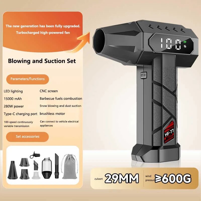 Воздуходувка/Пылесос 29mm, 15000 мАч, 280W, бесщеточный
