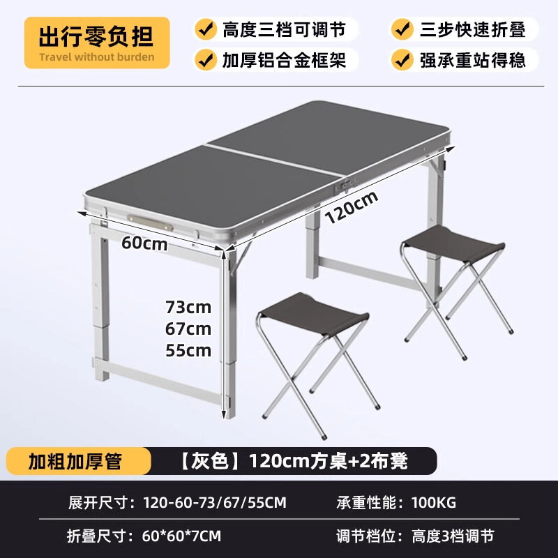Складной стол для уличной торговли, портативный наружный стол с регулируемой высотой, складной стол и стулья для кемпинга, пикника и ночного рынка