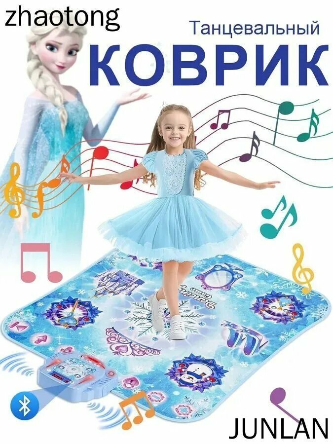 Танцевальный коврик для детей, холодное сердце, Музыкальная игра, подарок девочке 3 лет