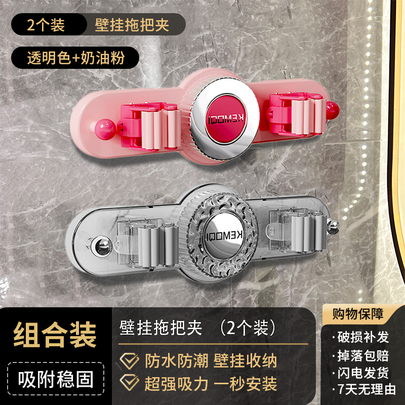 Настенный зажим для швабры на присоске, зажим для швабры без дырокола, крючок для швабры, фиксированная стойка для