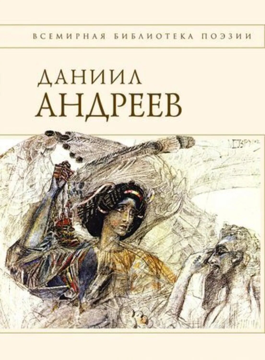 Стихотворения и поэмы [Цифровая книга]