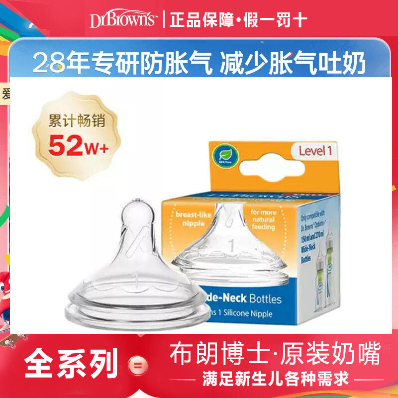 Соска Dr. Brown's Nipple PLUS Original Genuine для новорожденных, имитирующая грудное молоко, силиконовый поток 1234