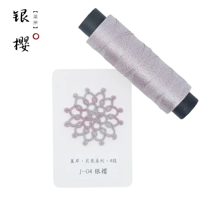 Металлическая нить для бисероплетения 0,38 мм 200 м Color 04