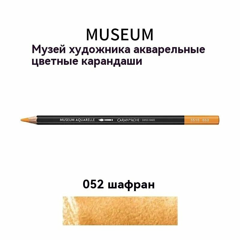 Caran d'Ache Набор карандашей, вид карандаша: Акварельный