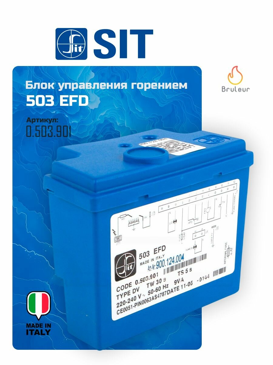 Блок управления горением Sit 503 EFD 0.503.901